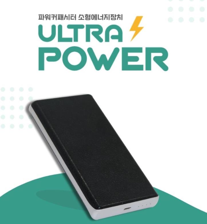 Wellspring - SC Battery - Wellspring - WELS Energy